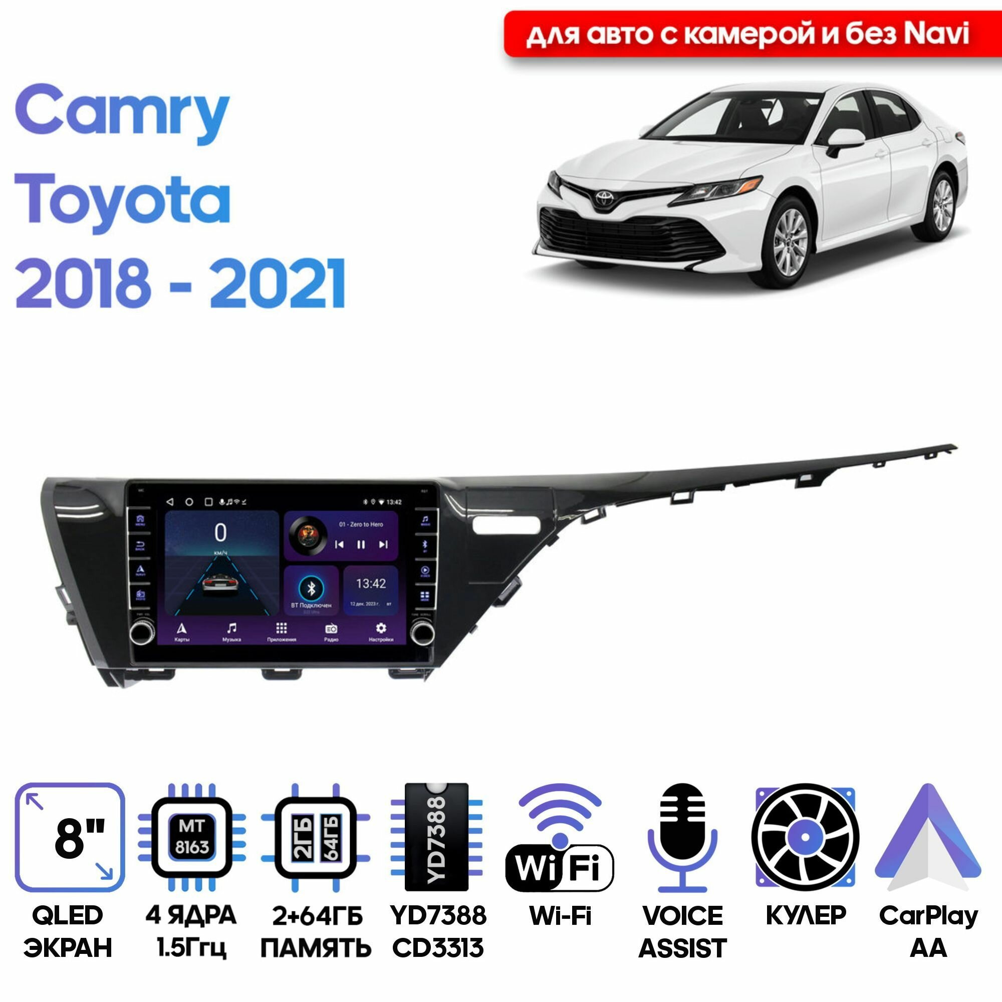 Магнитола Toyota Camry 2018 - 2021 для авто с камерой и без Navi 9 дюймов, 2/64GB, 4 ядра, Wi-Fi, Android 9 / Wide Media
