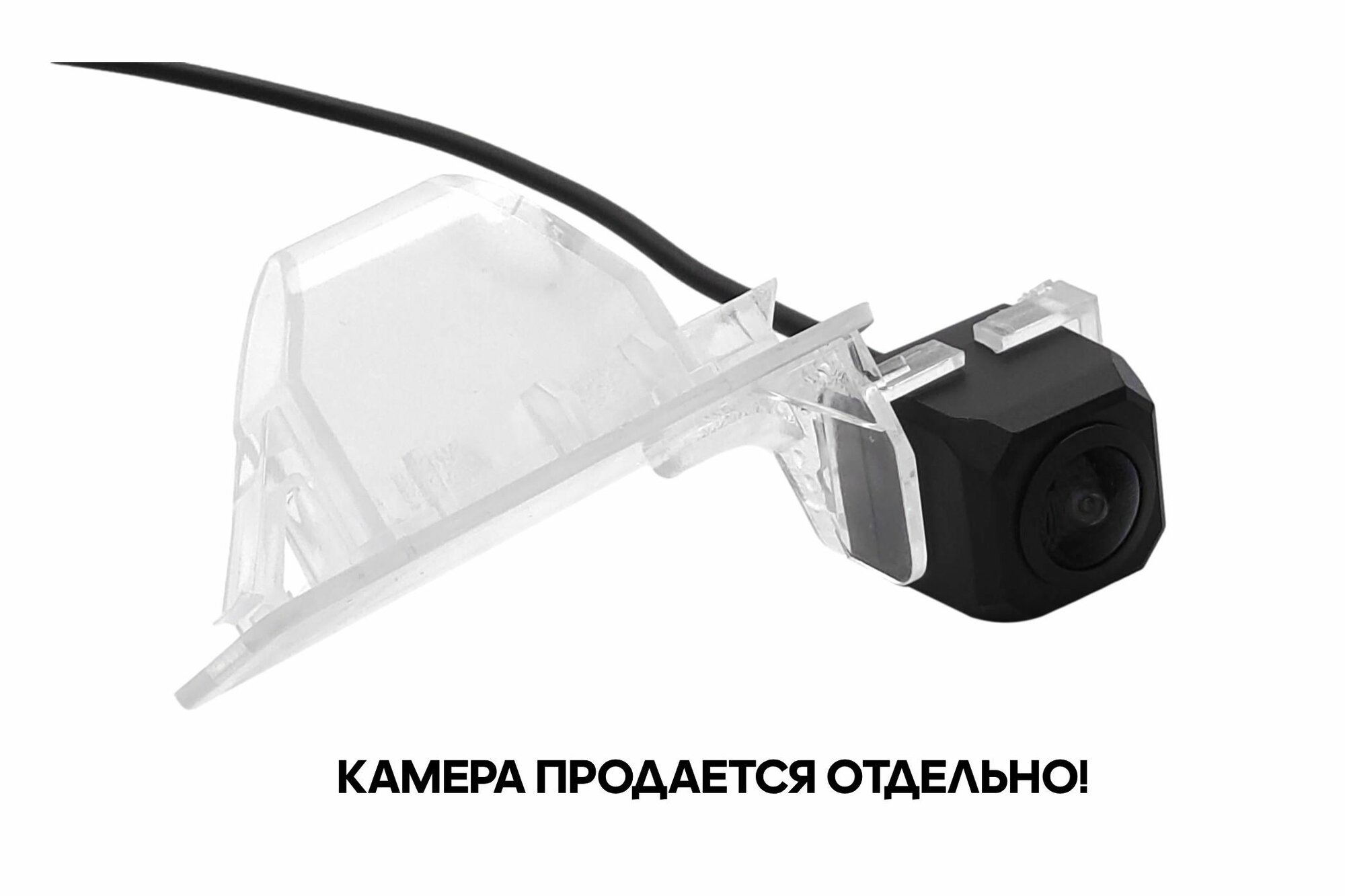 CAM-GWH5 адаптер для CAM-7 в подсветку номера Great Wall Hover H5
