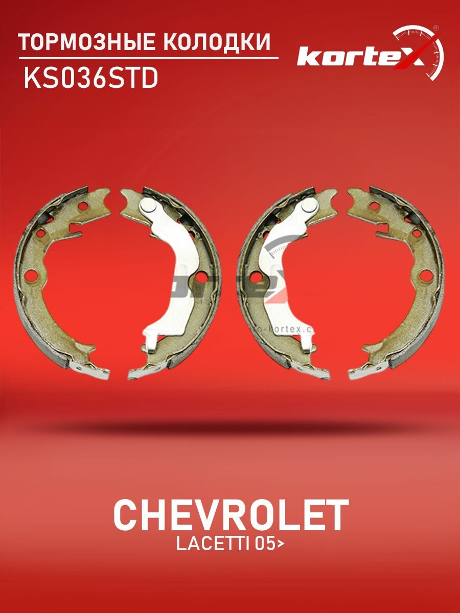 Колодки барабанные комплект ручника Шевроле, Опель SY1133, M2520212, KS036