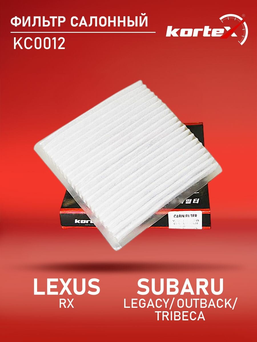 Фильтр салонный угольный Lexus Лексус RX / GEELY /Toyota Тойота / Camry Камри /Prius Приус CUK2226 87139YZZ03 8713933010 87139YZZ29