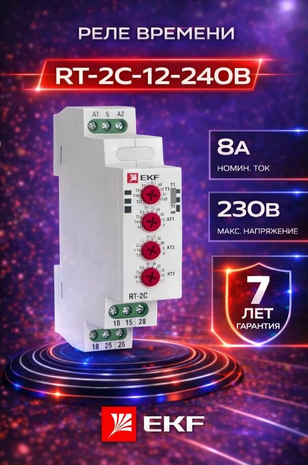 Реле времени (2 регулир. порога времени 2 исп. конт.) RT-2C 12-240В EKF PROxima
