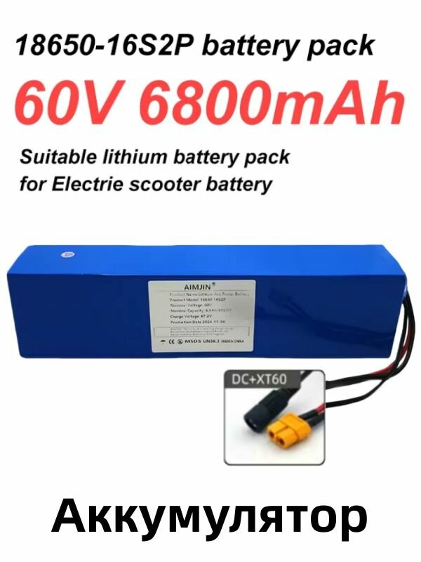 16S2P литий-ионный аккумулятор Аккумуляторная батарея 18650 60 В 6800 мАч, встроенная BMS, Подходит для электрического скутера