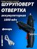 WISHTYR Cordless Screwdriver