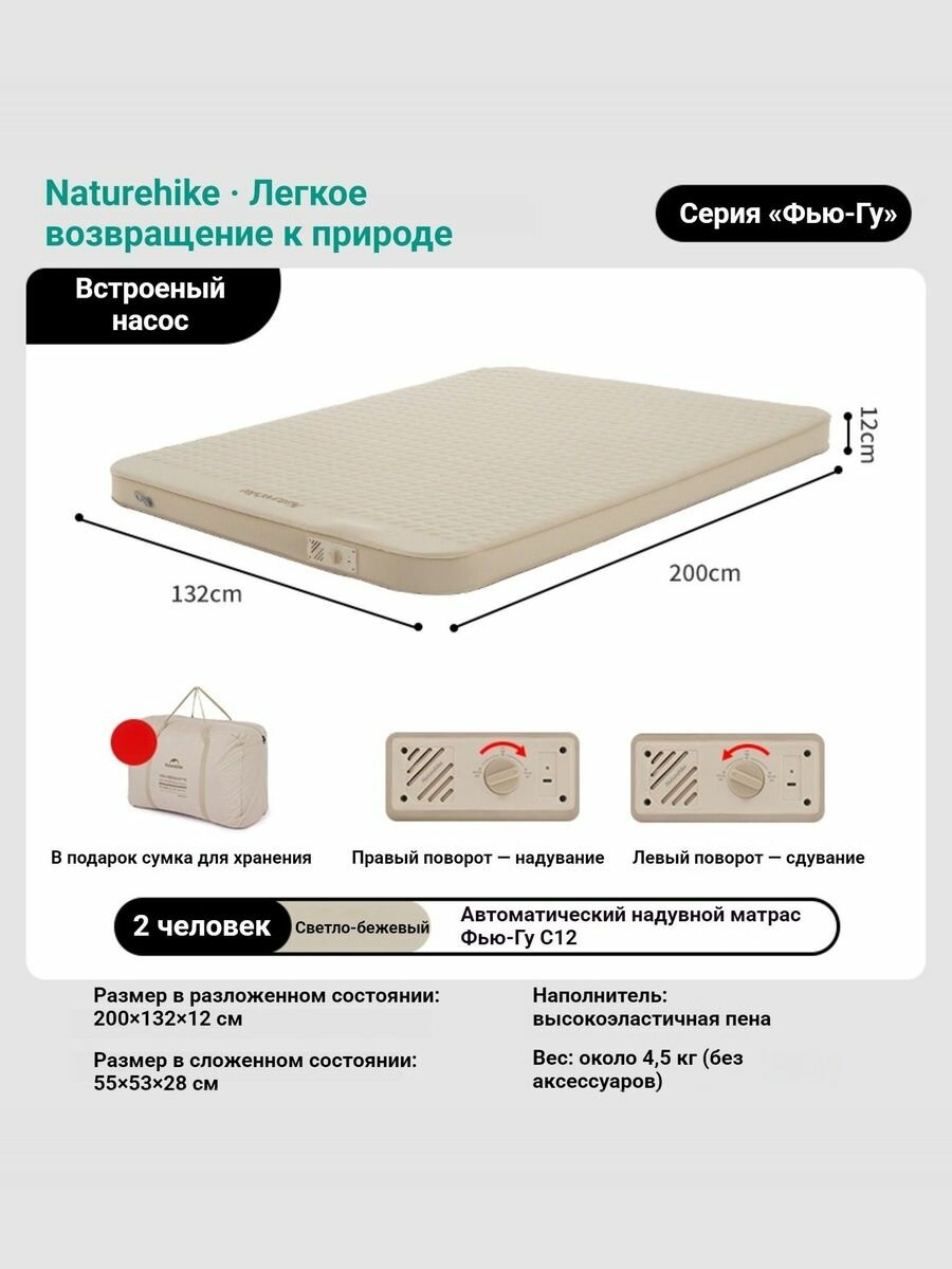 Naturehike Надувной матрас с электропомпой, автоматическая накачка и сдувание CNK2300WS011