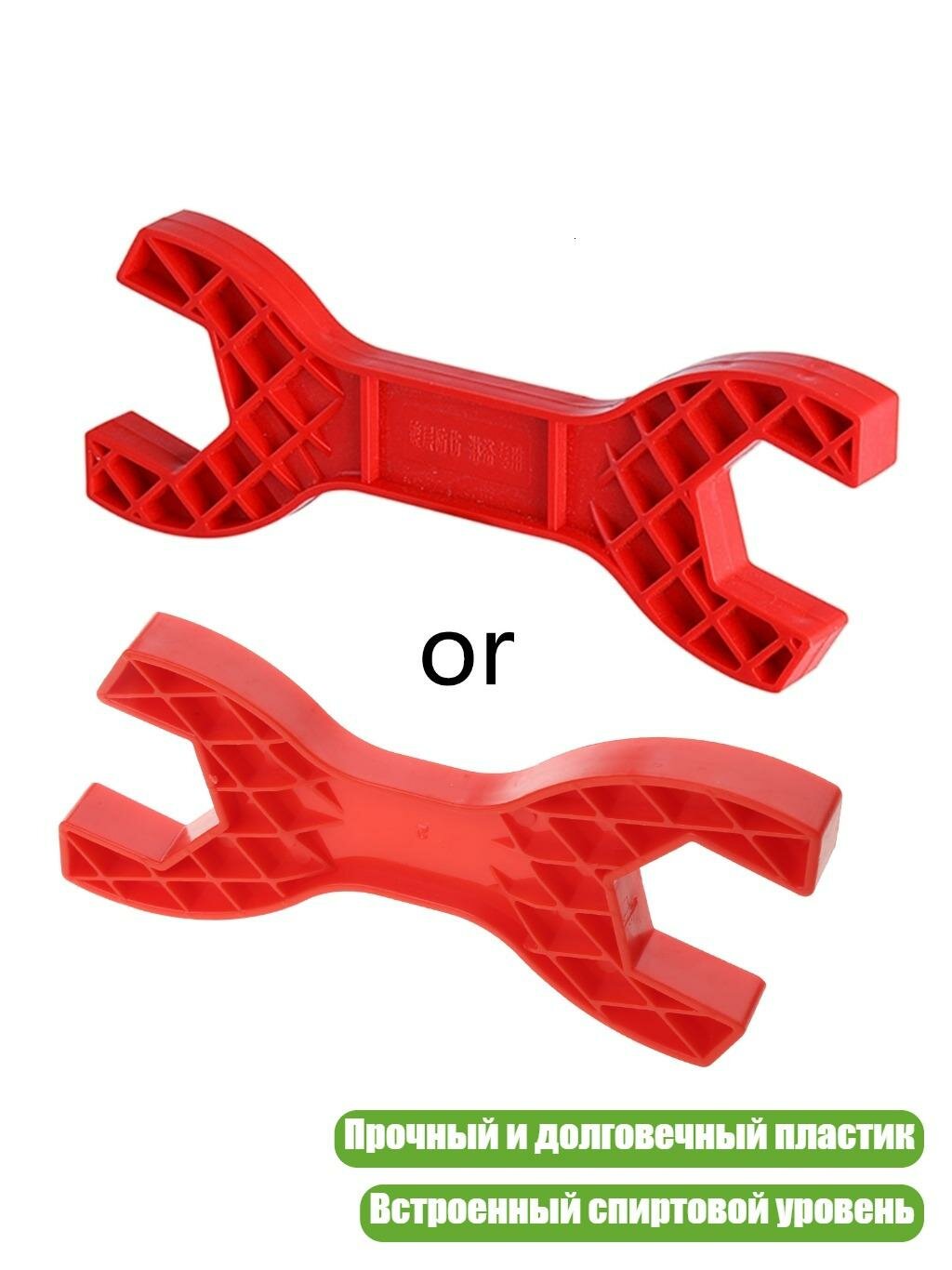 Двухголовый душевой гаечный ключ