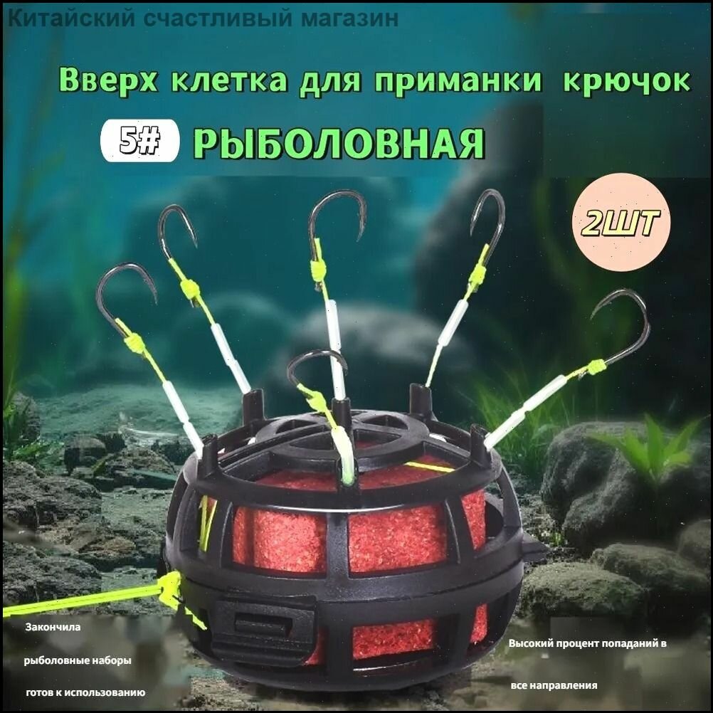 Эксклюзивный фидерный монтаж с донной кормушкой соской, 6 крючков 5 размера, комплект 2 штуки