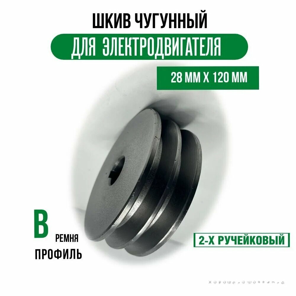 Запчасть для электроинструмента