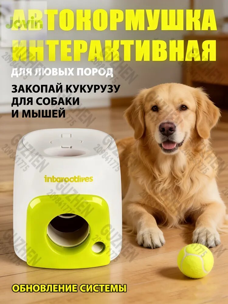 Катапульта для собак автоматическая / мячики - d-5см 3шт, расстояние от 3 до 9 метров / умная, развивающая, интерактивная игрушка для мелких и средних пород / бросатель мячей