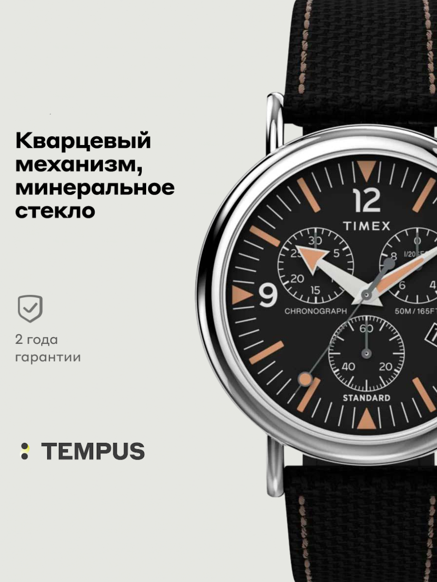 Наручные часы