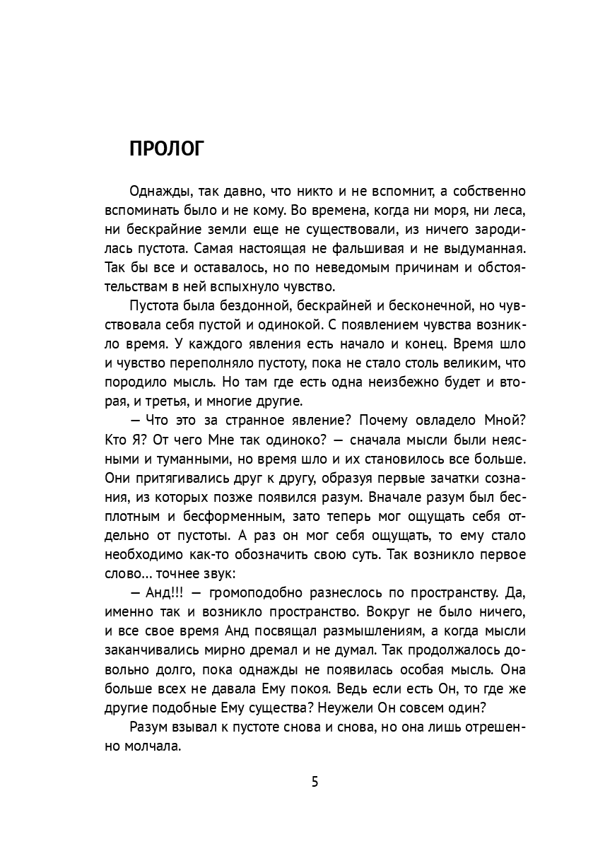 Дарэт Ветродув — фото 1