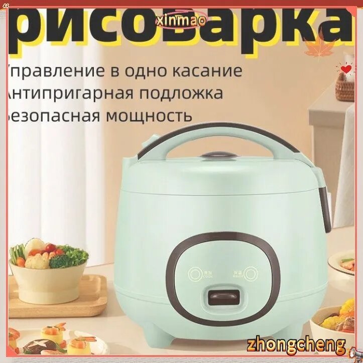 Рисоварка электрическая с антипригарным покрытием, сенсорным управлением и мощностью 900 Вт