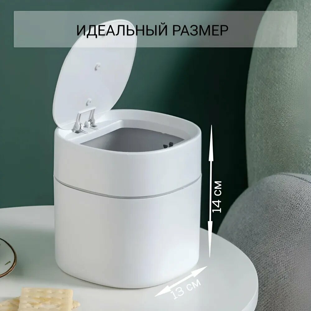 Мусорный бак Мусорные ведра и баки, 2 л, 1 шт