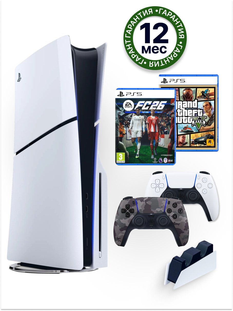 Игровая приставка PS5 Slim с дисководом, второй геймпад камуфляж (серый), FIFA 26 (новинка), GTA 5, зарядная станция