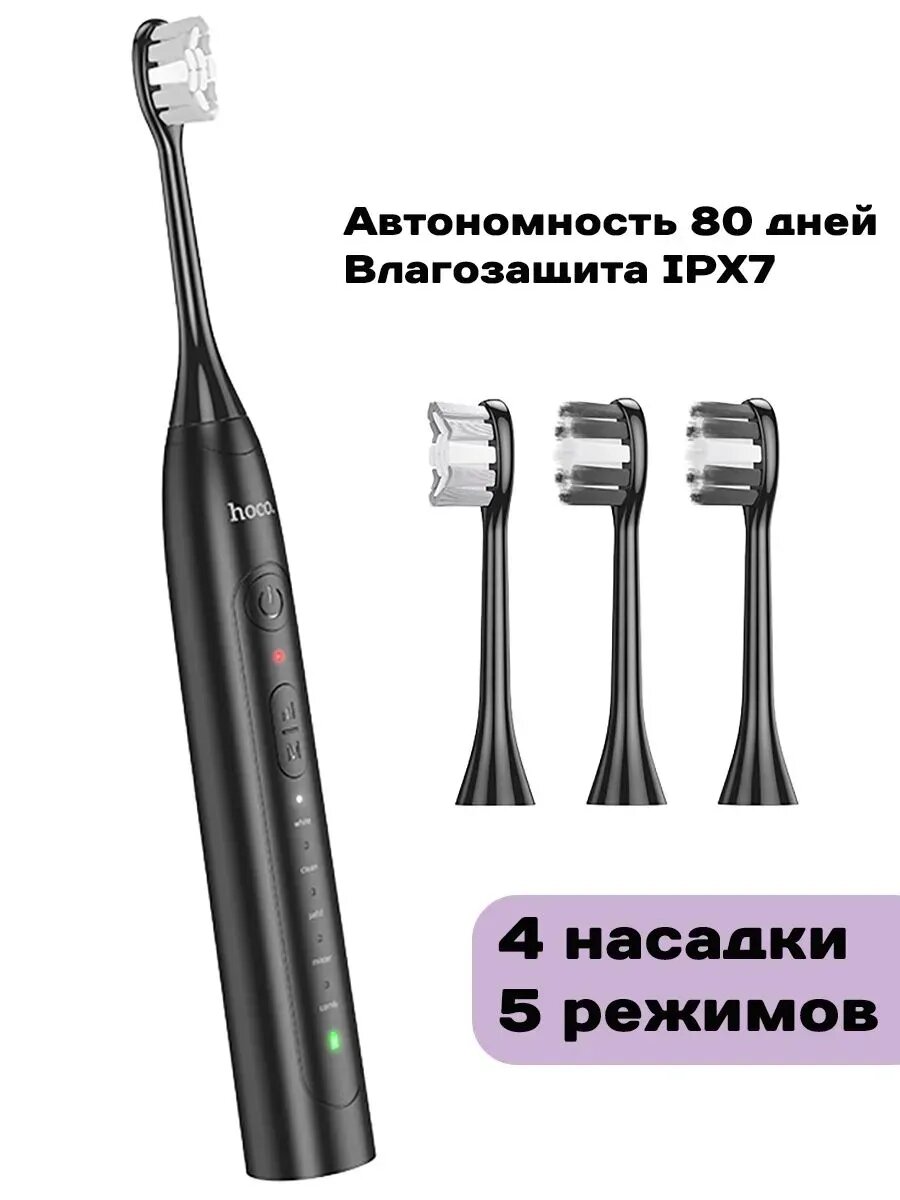 Электрическая зубная щетка Hoco HP60, IPX7, 5 режимов, 4 насадки, черный