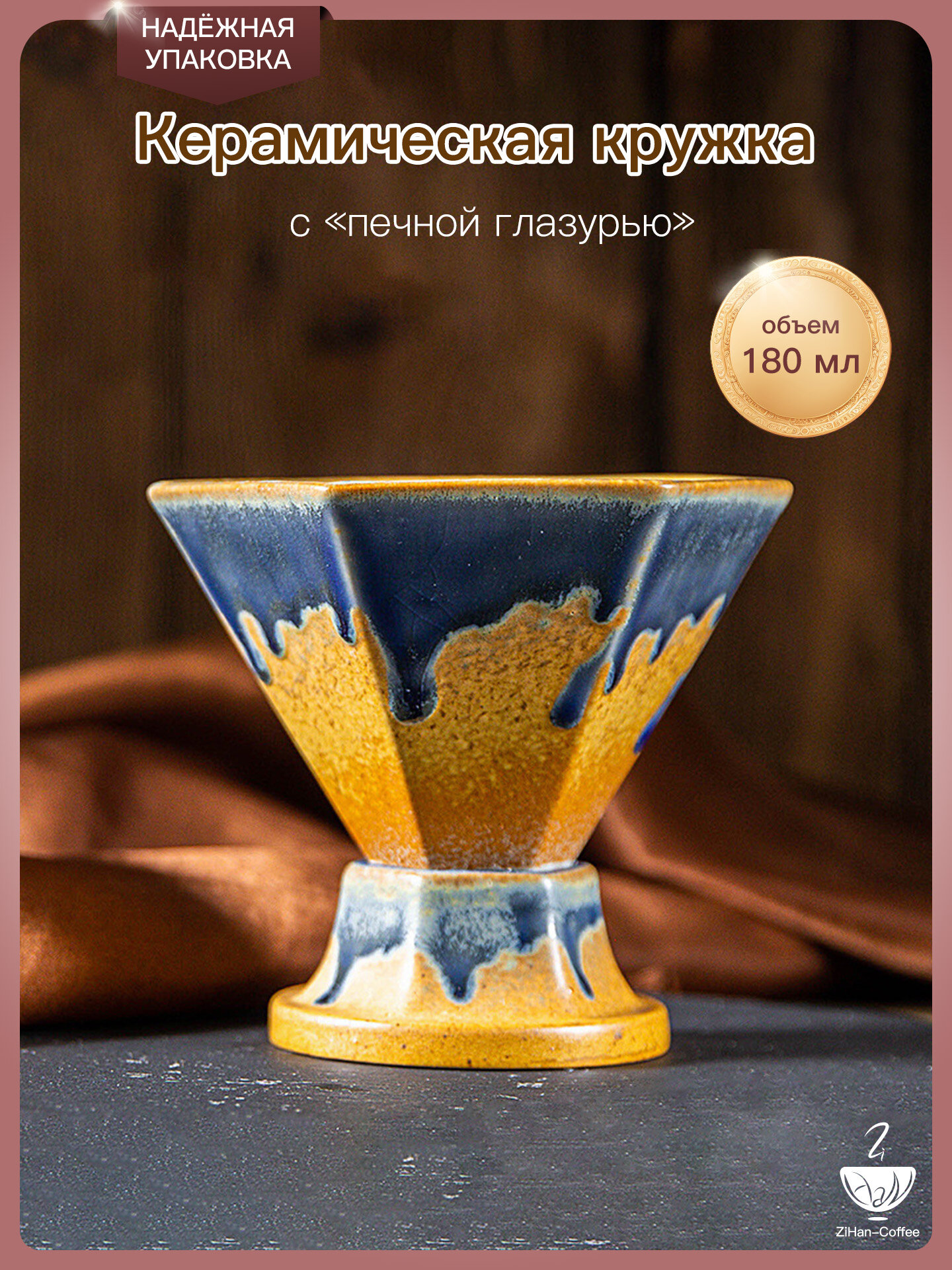 ZiHan-Coffee Керамический Кофейный Набор Шестигранная Геометрия