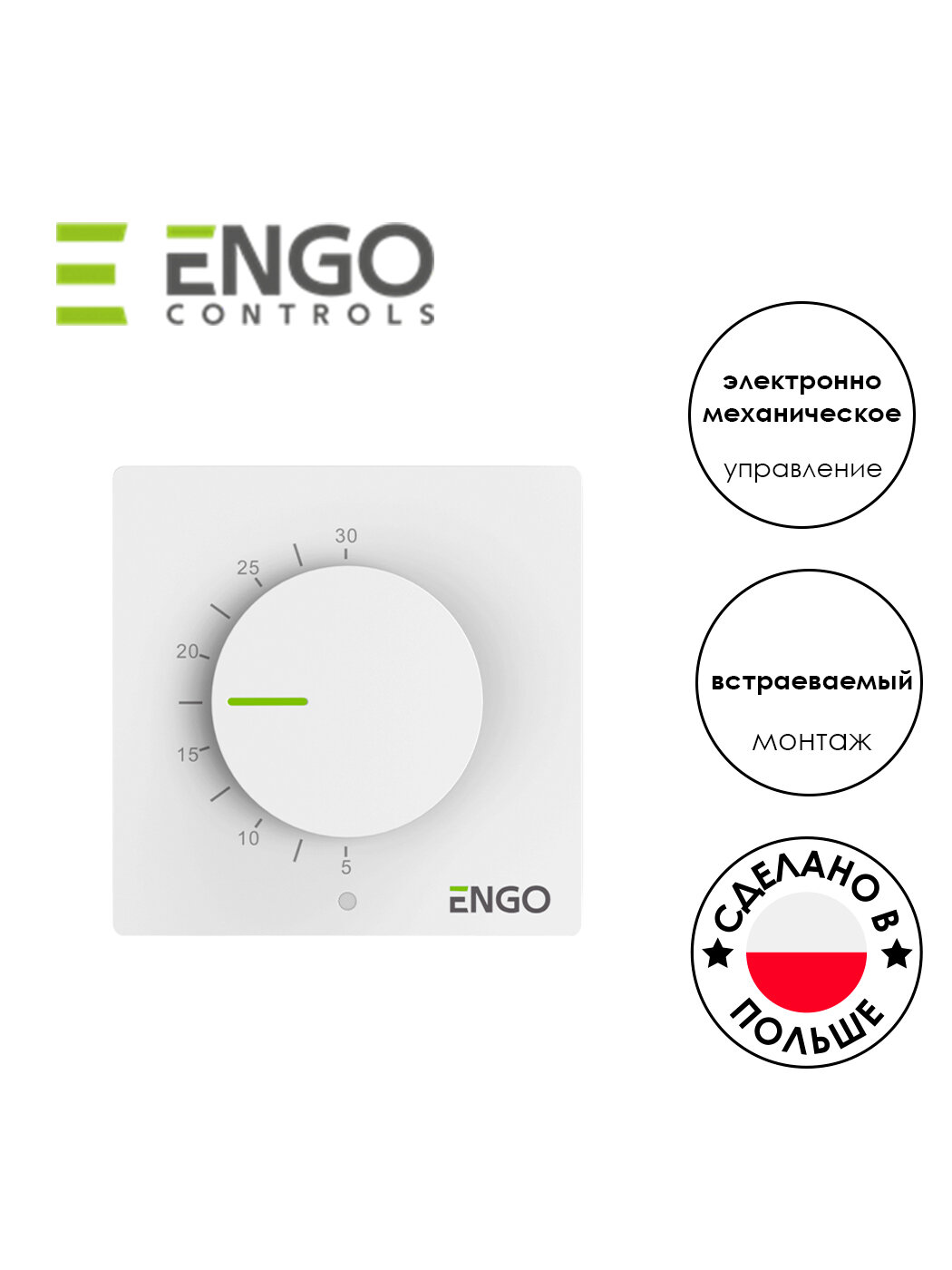 Термостат комнатный ENGO Simple (ESIMPLE230W), механический, накладной, белый