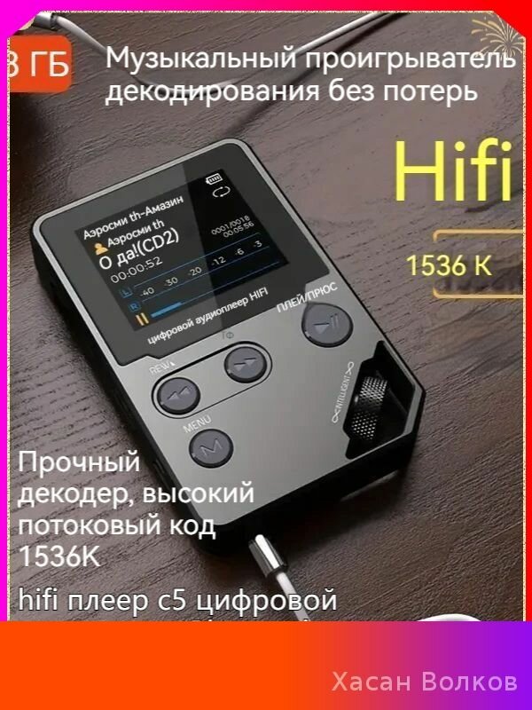 Hifi плеер c5 цифровой аудиоплеер bluetooth с высоким качеством звука без потерь поддержка всех форматов Поддержка русского языка