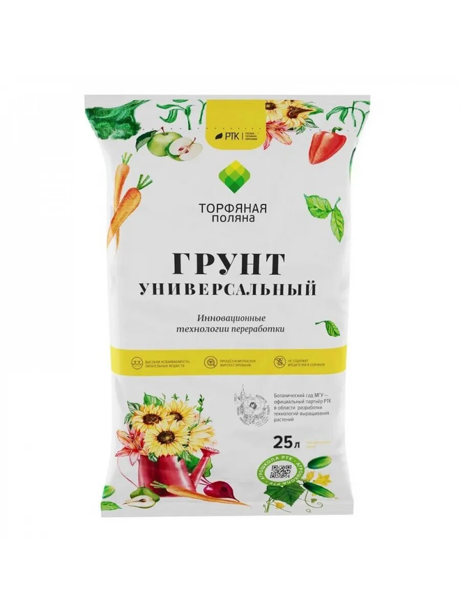 Грунт универсальный 25 л.