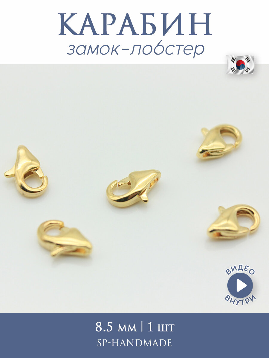 Инструмент для застёгивания украшения