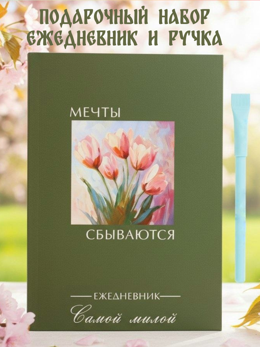 Подарочный набор HEADBOX, ежедневник, ручка, недатированный, мелованный картон