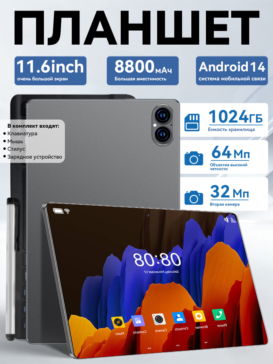 Игровой планшет Xpad20 с клавиатурой, 16 ГБ/1024 ГБ памяти, Android 14, аккумулятор 8800 мАч, 90 Гц