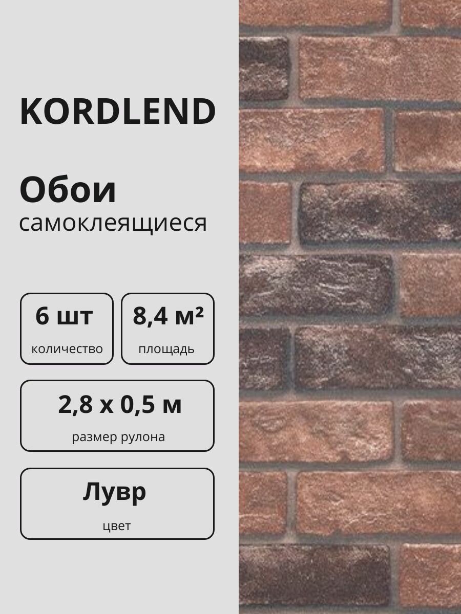 Обои самоклеющиеся для стен в рулоне самоклеящиеся обои для кухни в комнату теплые кирпич 2,8х0,5м 6 шт китайские с утеплителем влагостойкие моющиеся с рисунком мягкие клеящиеся