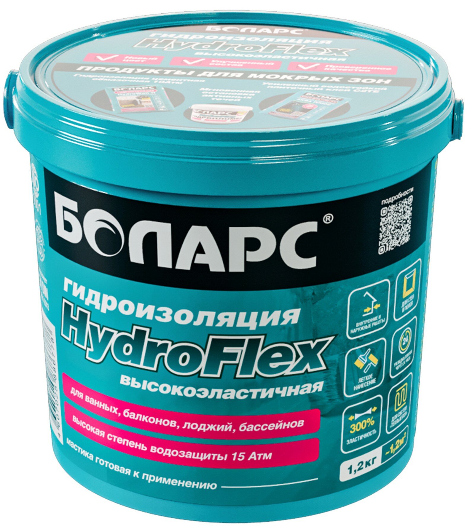 Боларс ГидроФлекс мастика эластичная полимерная, гидроизоляция (1,2 кг)