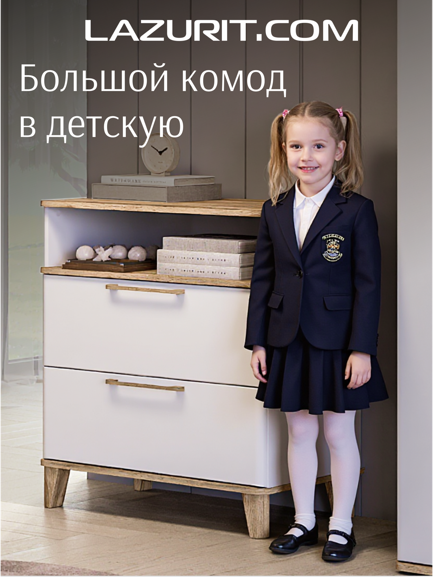 Комод для одежды большой с ящиками Lazurit Кассия белый в прихожую спальню высокий на ножках под телевизор 80х88х49см