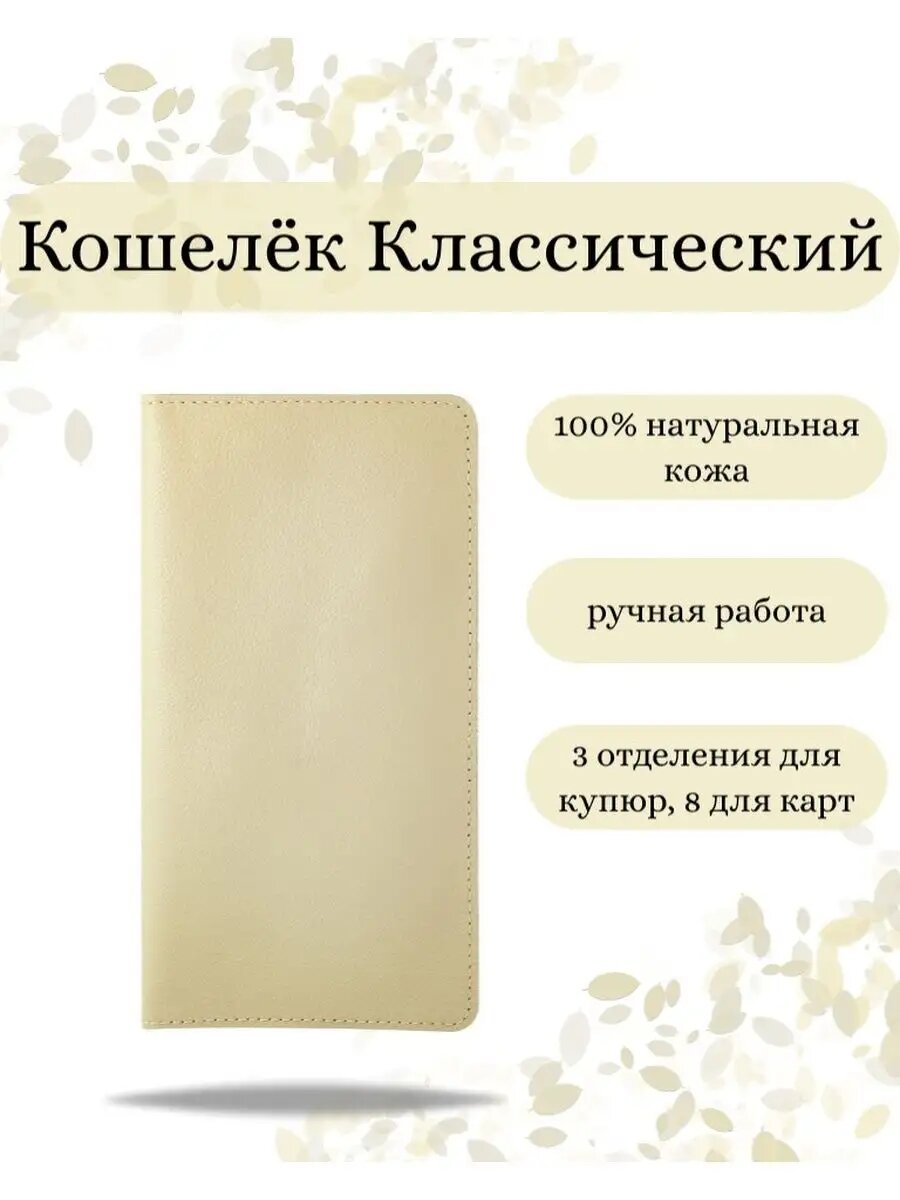 Кошелек