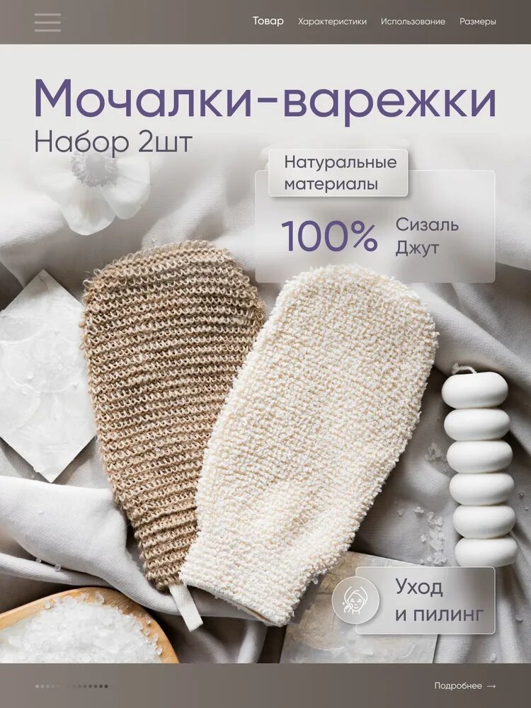 Мочалка-варежка RIPPLE ESHOES, бежевая, растительное волокно, 200 г