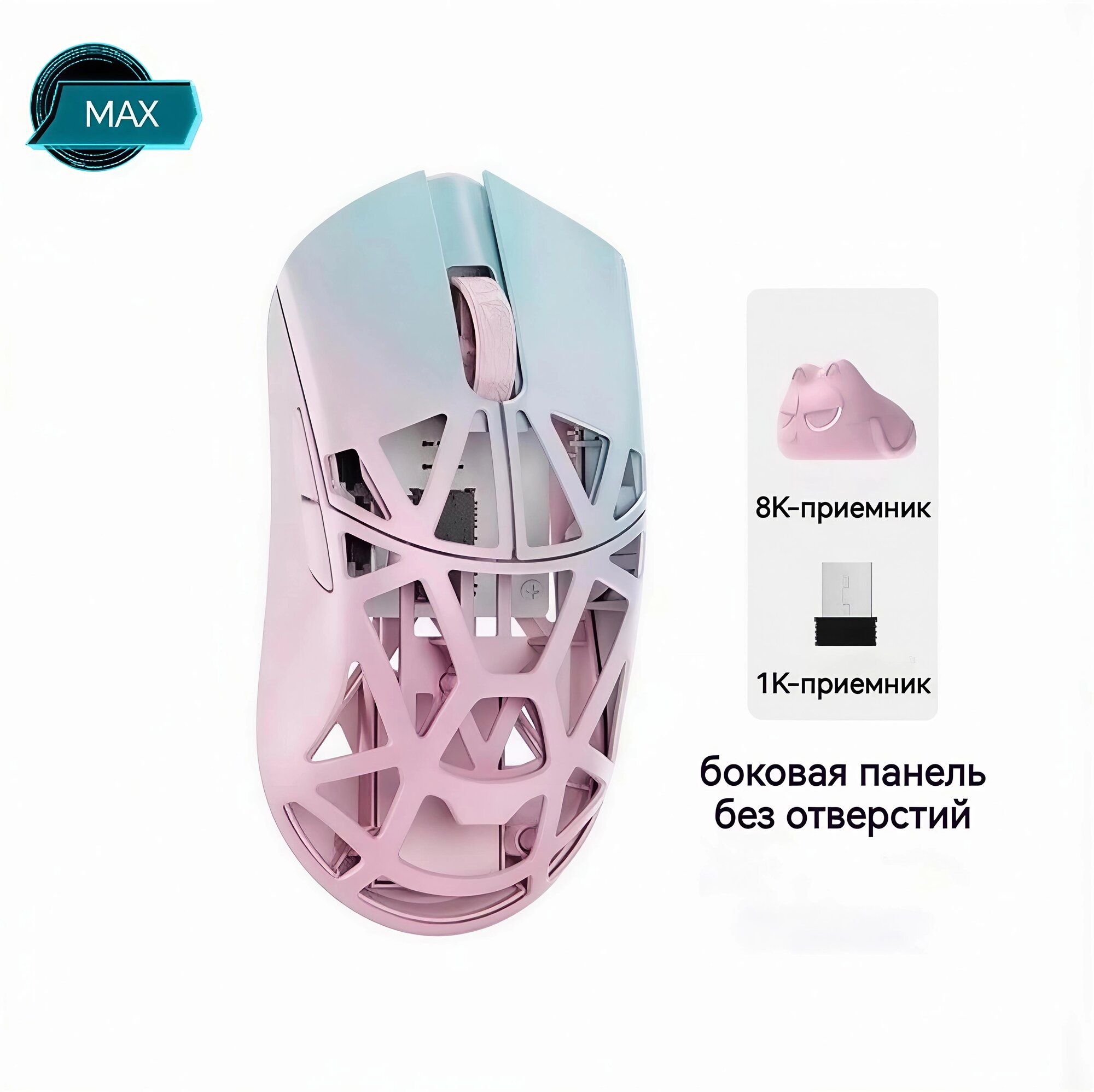 WLmouse Beast X Max — Сверхлёгкая мышь из магниевого сплава 44г | Беспроводная 8K гейминговая мышь для