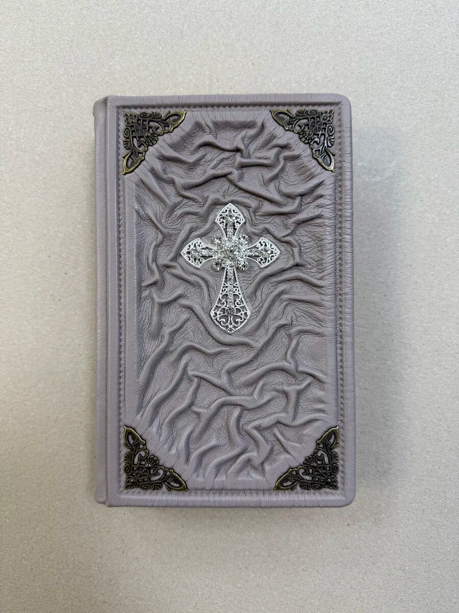 Библия. Книги Священного Писания (подарочная кожаная книга)