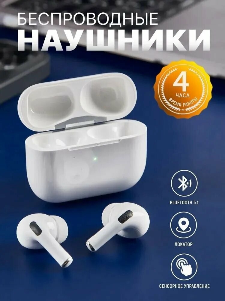 Наушники беспроводные с микрофоном, Lightning, белый, светло-серый