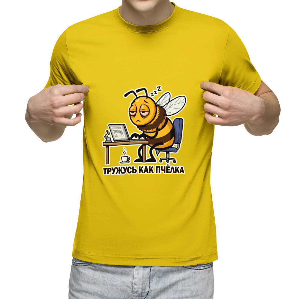 Мужская футболка «Тружусь как пчёлка. Пчела офисе за ноутбуком» (желтый, S)