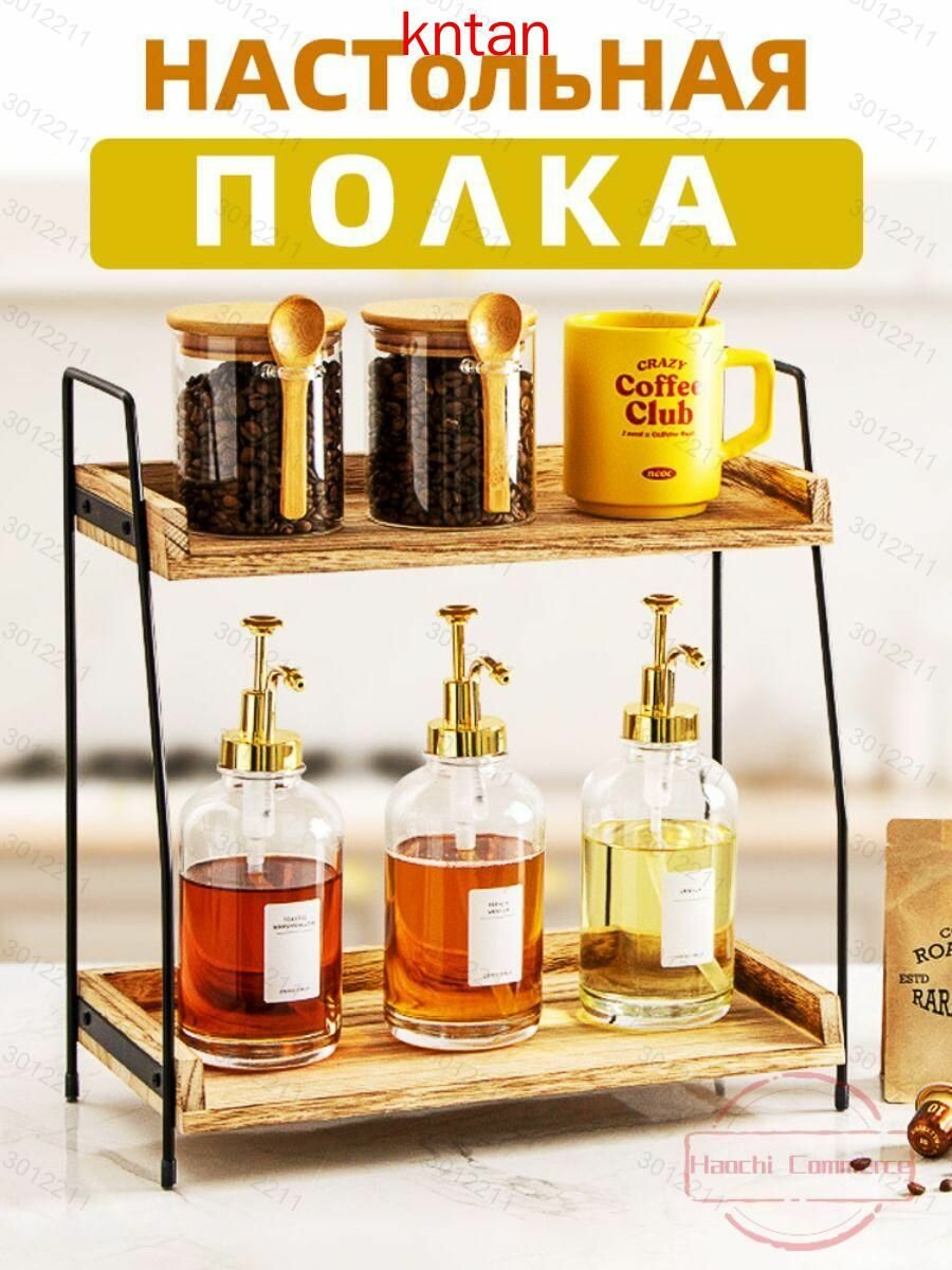 Полка настольная ZaComfort 35×19×38 см прямая — компактная полка на стол 1 шт. для книг, канцелярии и мелочей