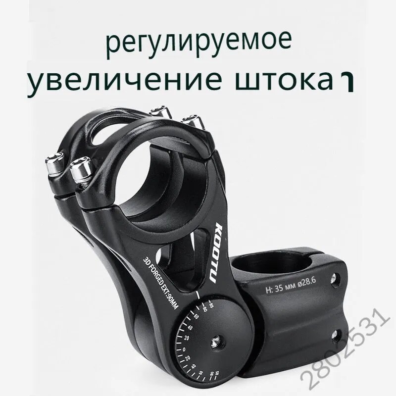 Вынос руля KOOITU Регулируемый вынос для руля горного или шоссейного велосипеда, длина 9 см, черный — фото 1
