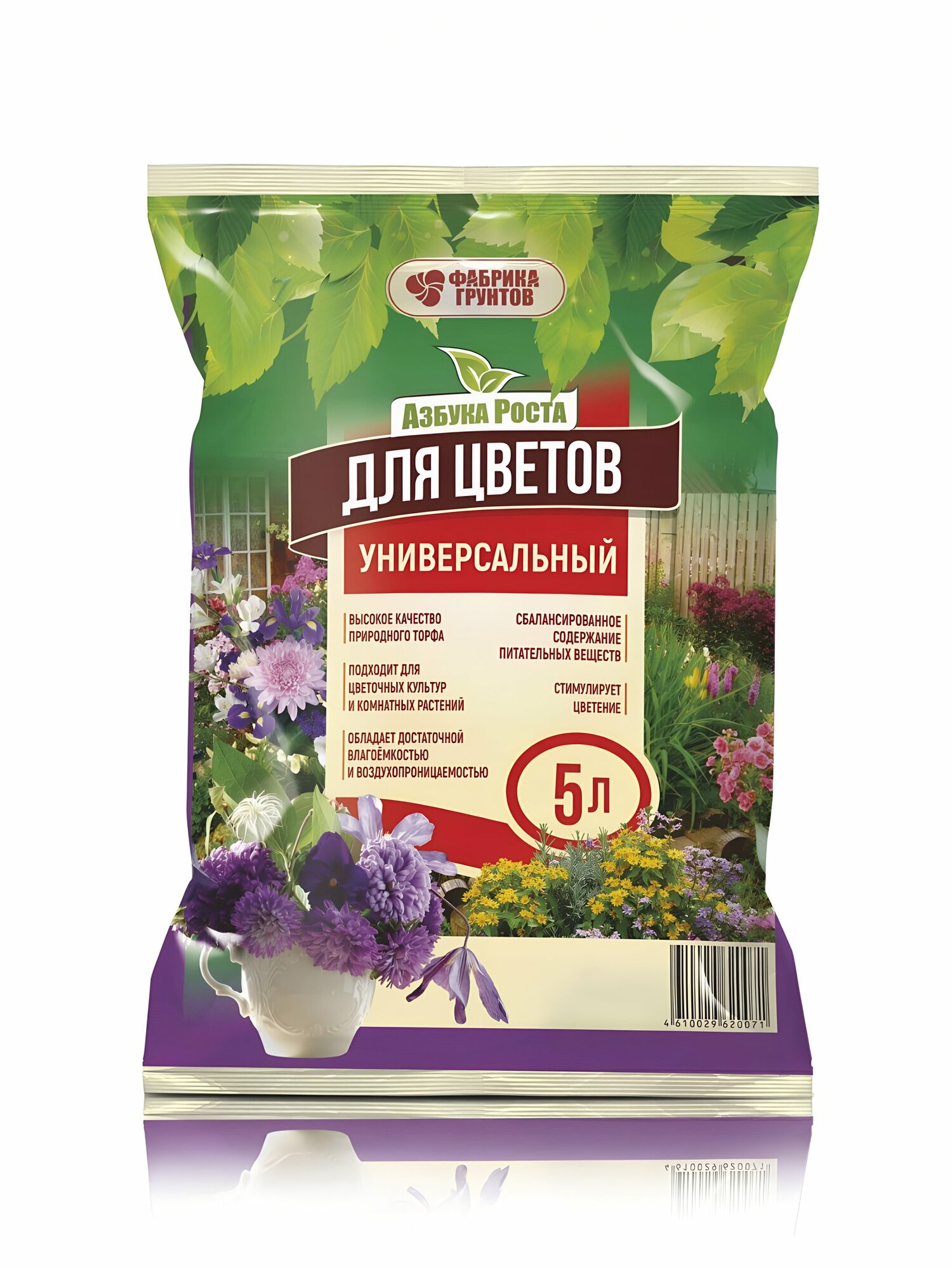 Питательный грунт Азбука роста универсальный для цветов и комнатных растений, 5 л, Фабрика грунтов, торфяной субстрат