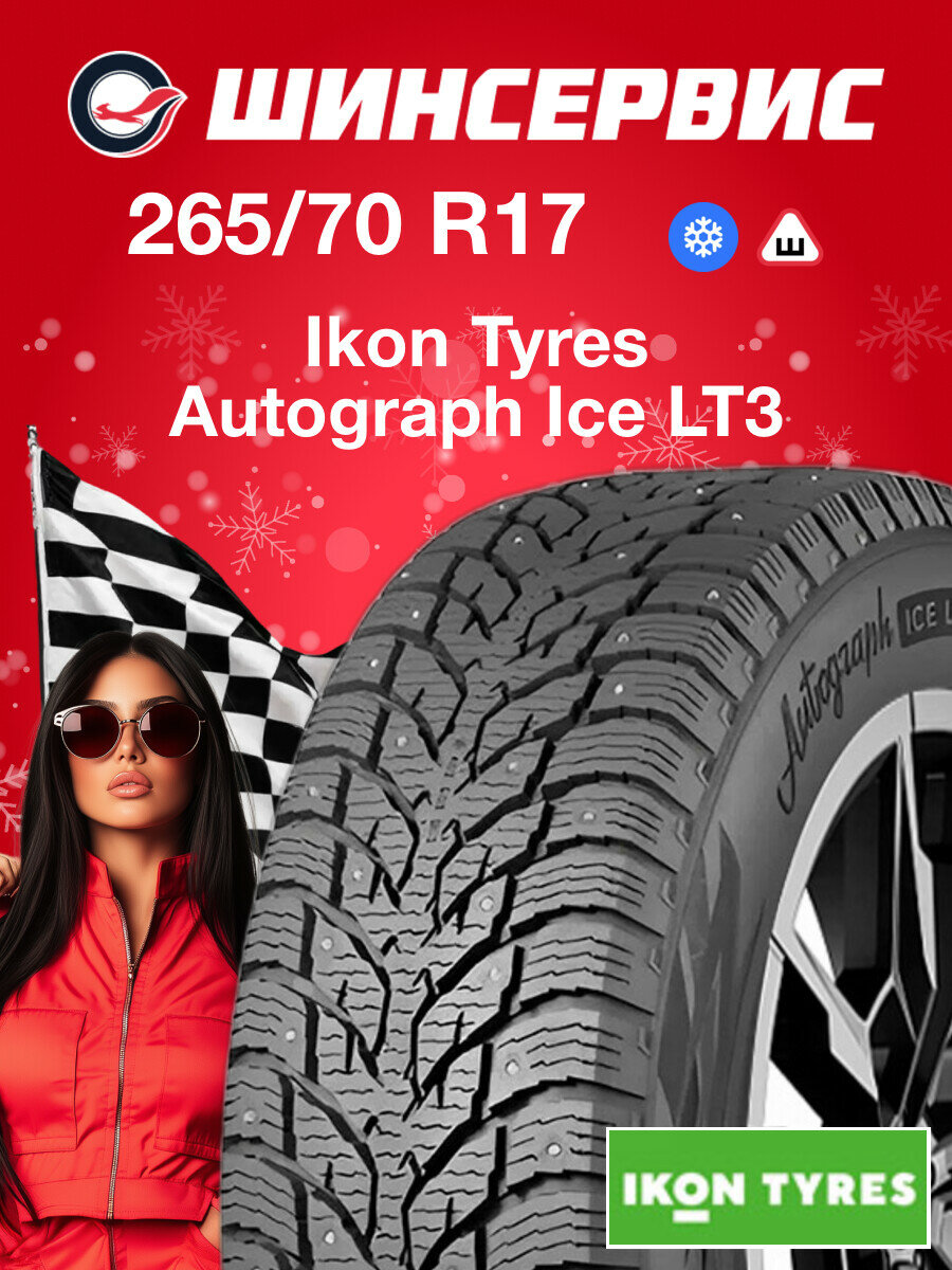 Зимняя шипованная шина Ikon tyres Autograph Ice LT3 265/70 R17 121/118Q