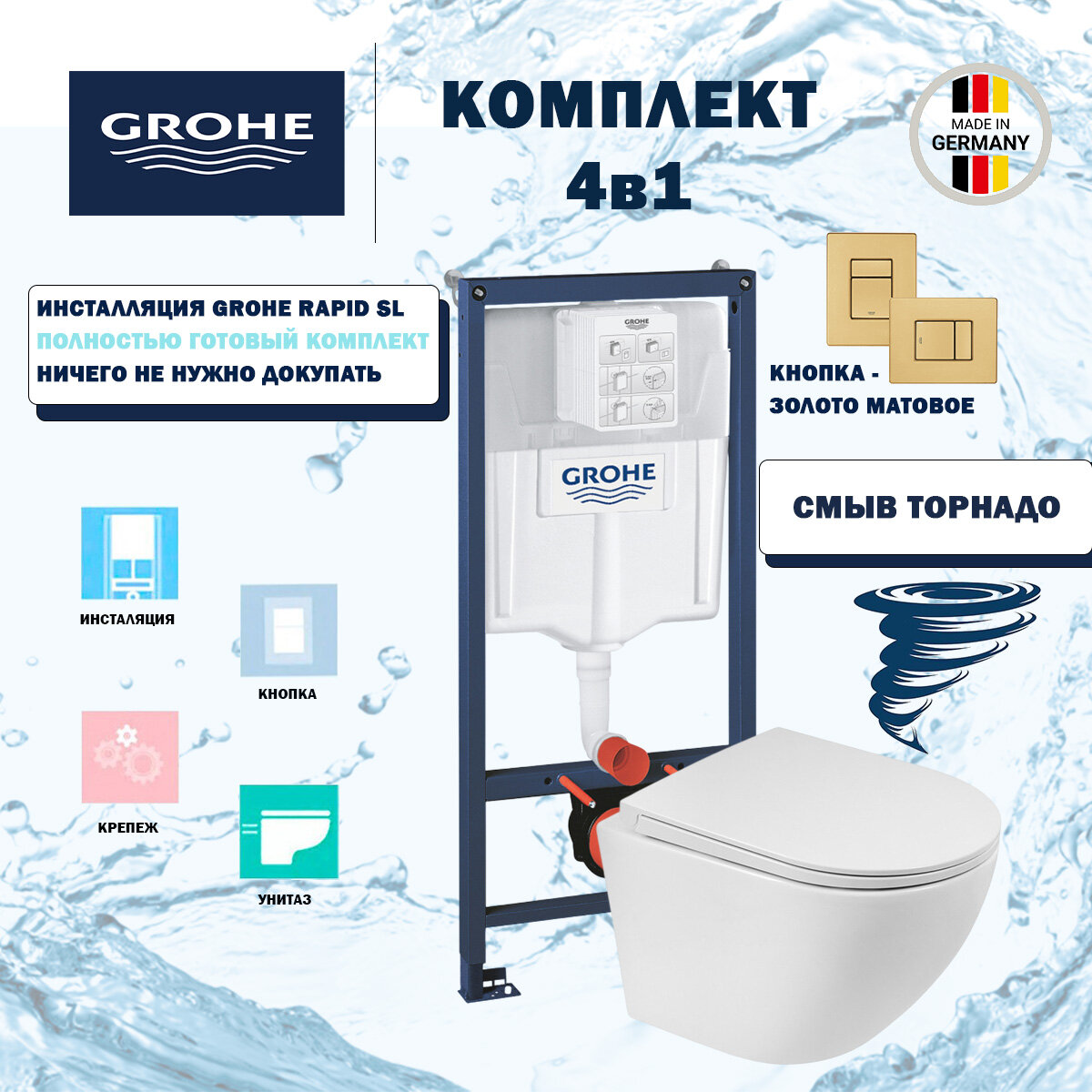 Инсталляция Grohe Rapid SL, кнопка матовое золото, подвесной безободковый унитаз Santerika SAN. UNT.04, смыв "Торнадо", сиденье микролифт