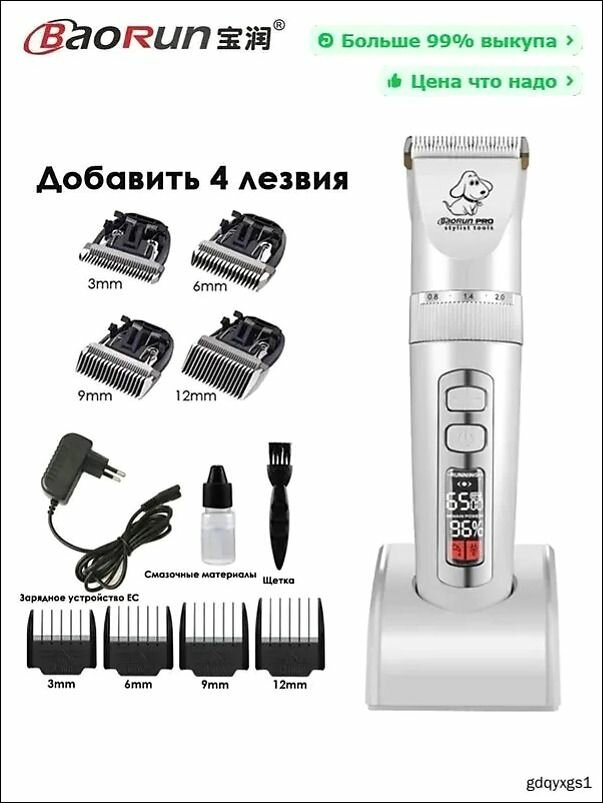 BaoRun P9 ножницы для домашних животных с лезвием 3/6/9/12mm