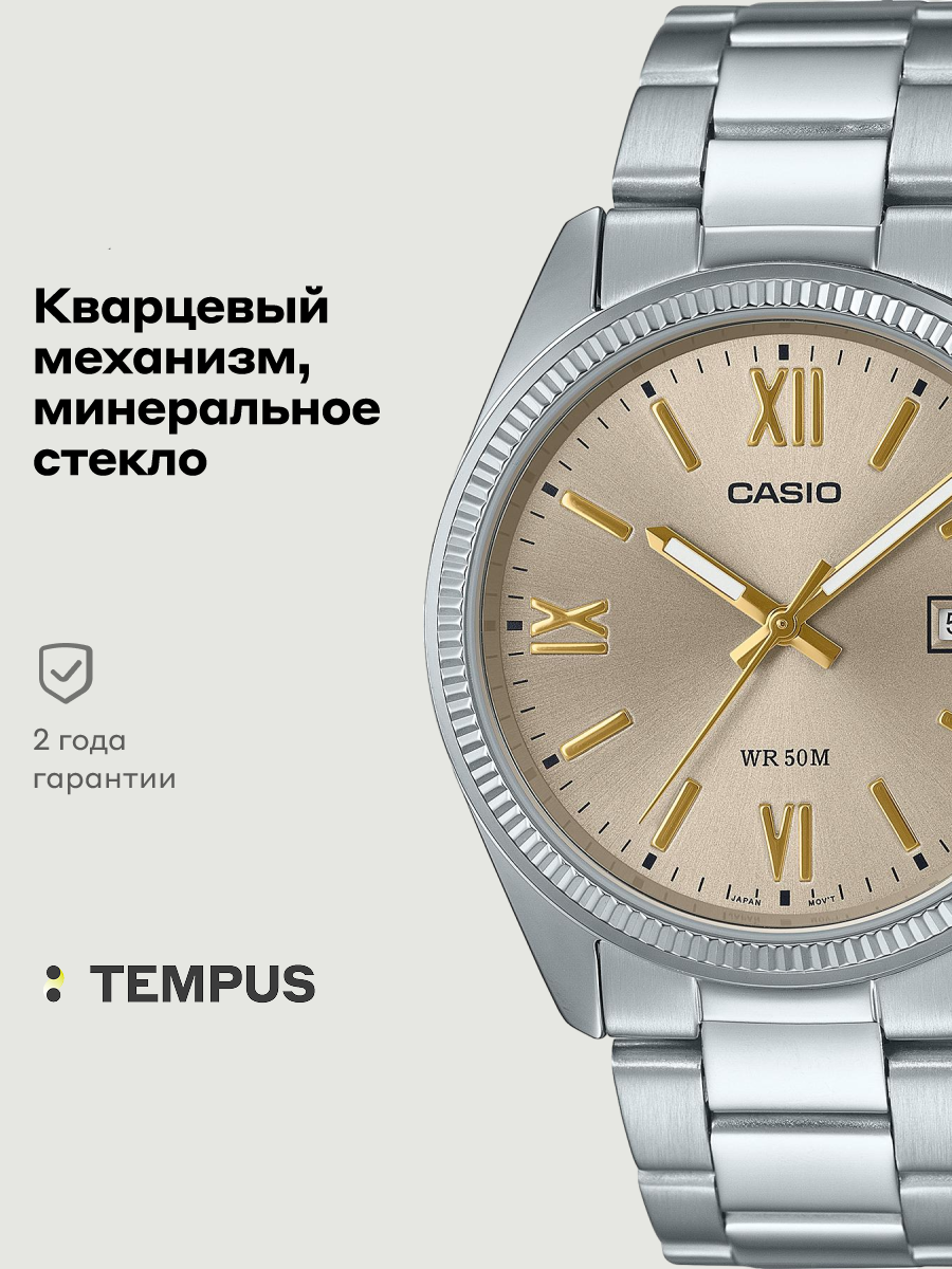 Наручные часы