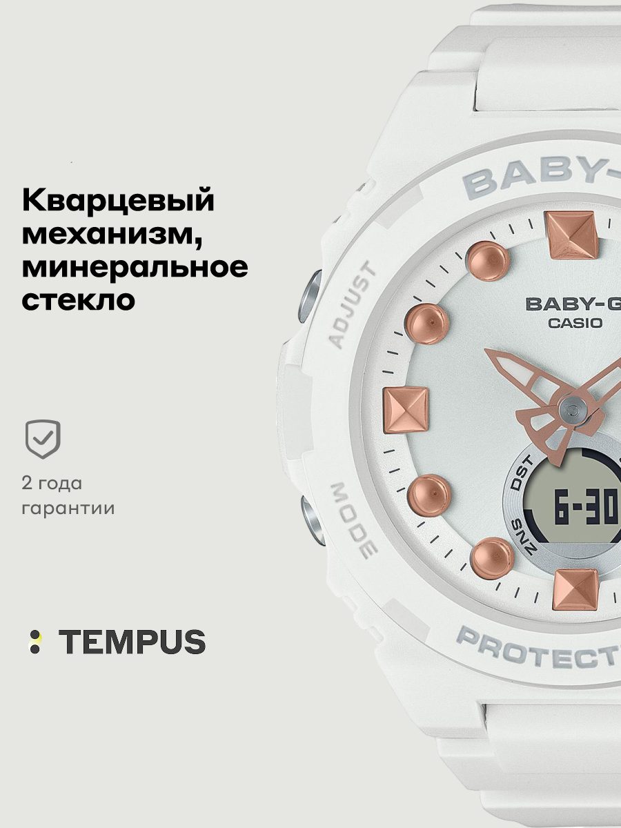 Наручные часы CASIO Baby-G