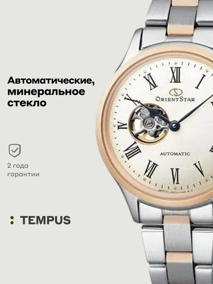 Наручные часы