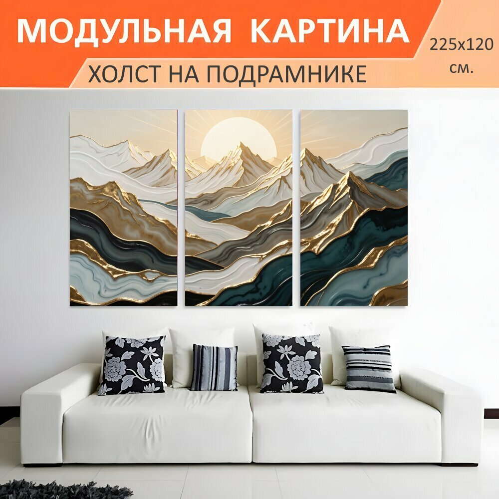 Модульная картина на холсте "Солнечный горный пейзаж. Элегантная абстрактная композиция с заснеженными хребтами, золотыми контурами и." триптих на подрамнике 225х120 см. для интерьера