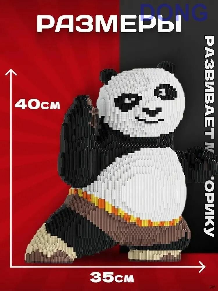 Конструктор 3D из миниблоков Кунг-Фу Панда, 10000 элементов