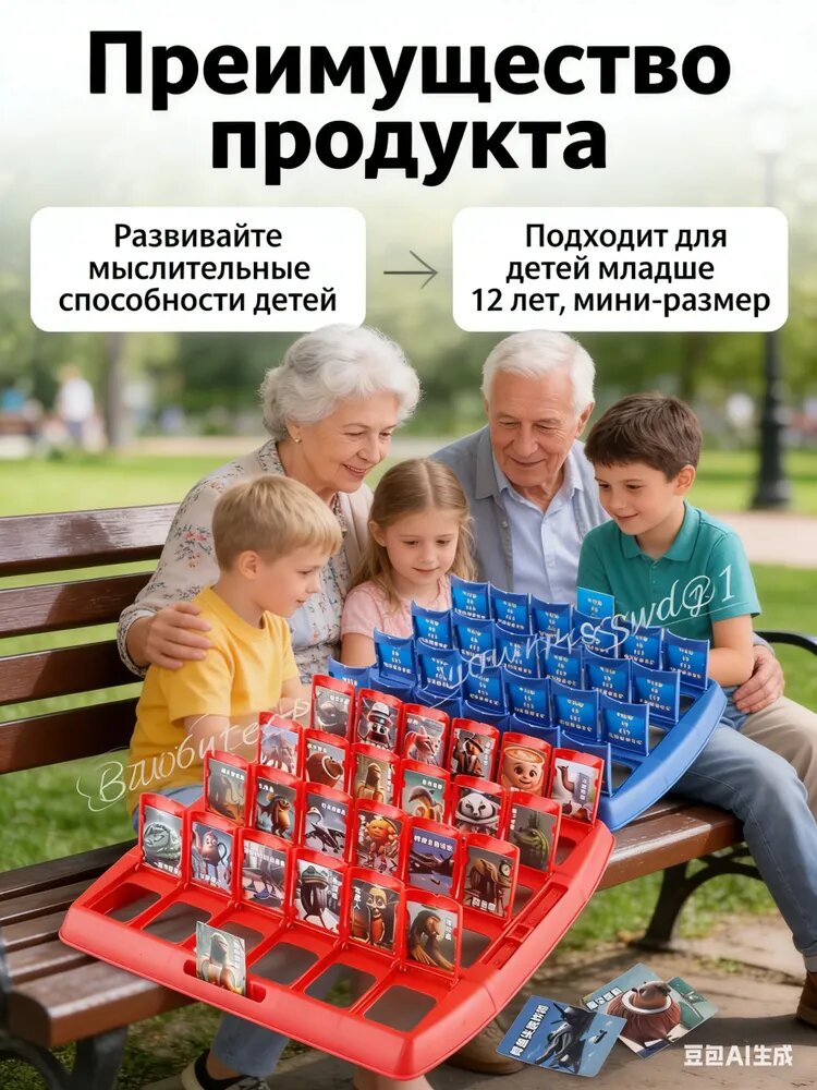 Игра Угадай кто Я, настольная игра для всей семьи и компании