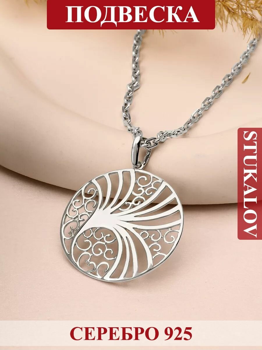 Подвеска для серег, 925 проба