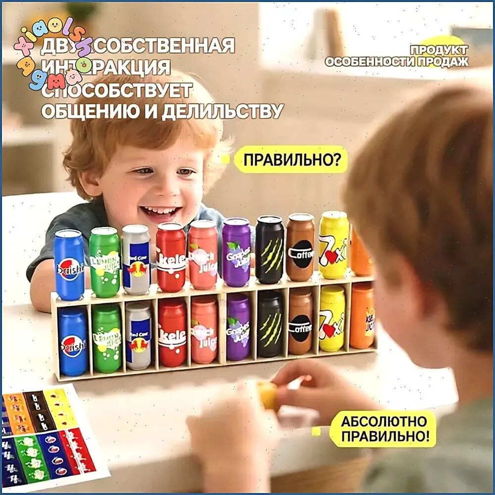 Головоломка, Настольная развивающая игра, Настольная игра 20 бутылочек "Угадай напиток"