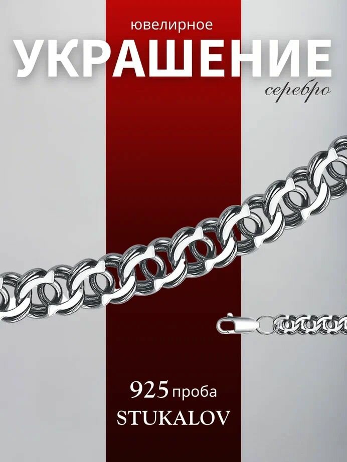 Браслет, 925 проба, чернение