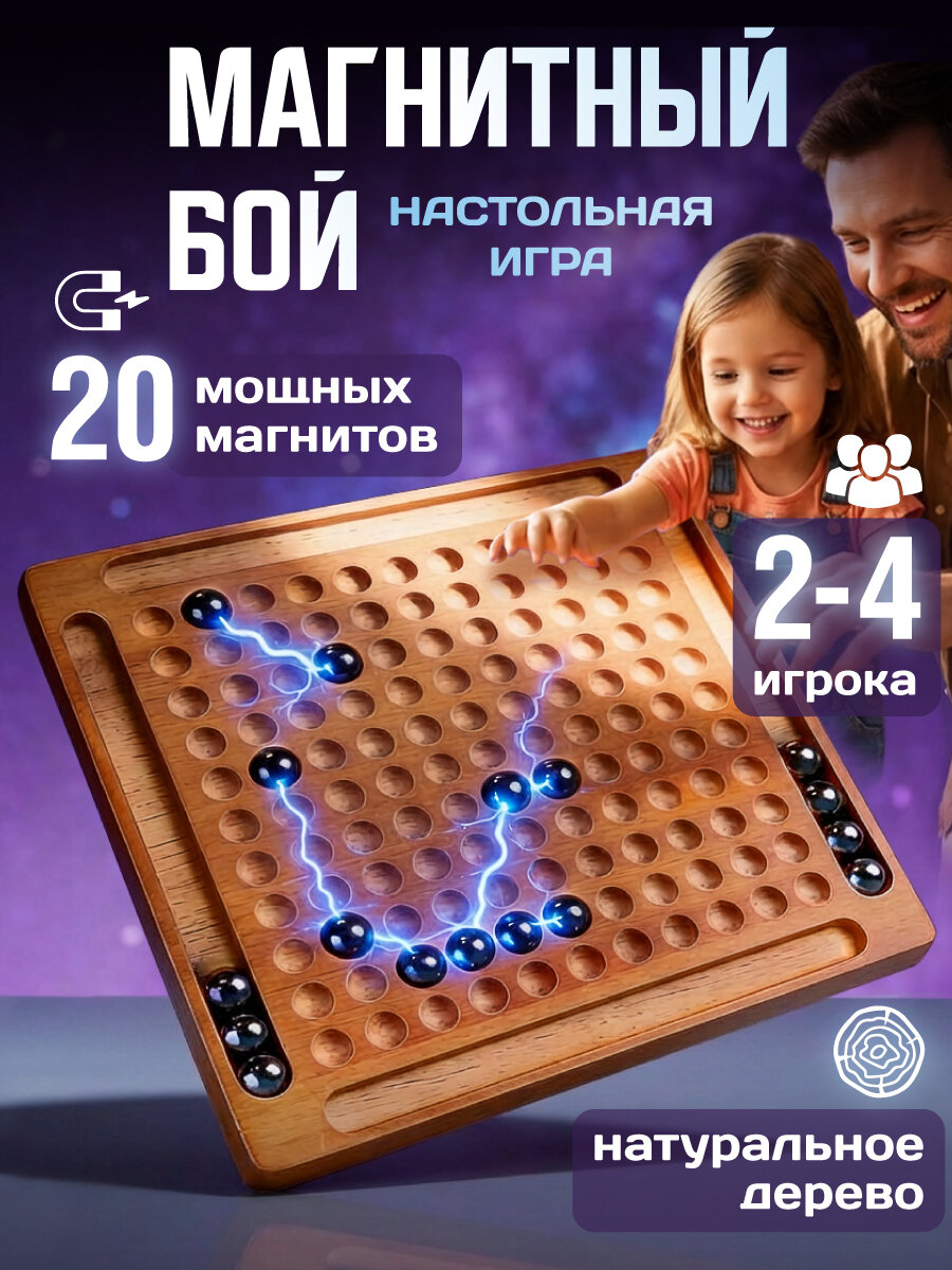 Магнитные шахматы (магнитные шарики 20 шт) в картонной коробке 24*24*2см ИН-7534